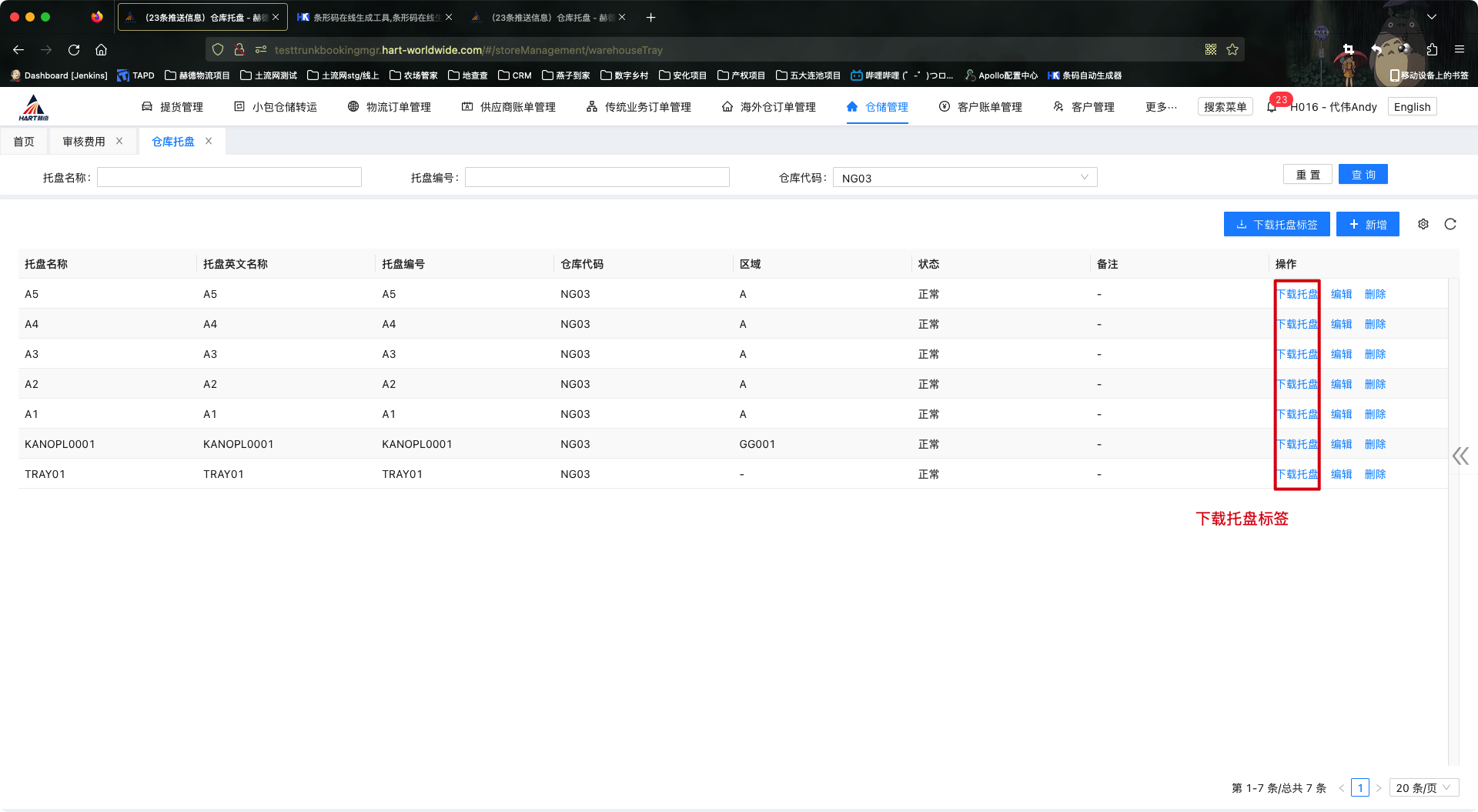 Bug 2906 【仓储管理 仓库托盘】 下载托盘”正确应显示为 下载托盘标签” 物流管理系统 禅道